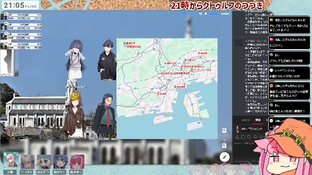 【かくめいのたく卓】新クトゥルフ神話TRPG(7版)「DAY3」のつづき - 2024/4/9(火) 21:01開始 - ニコニコ生放送