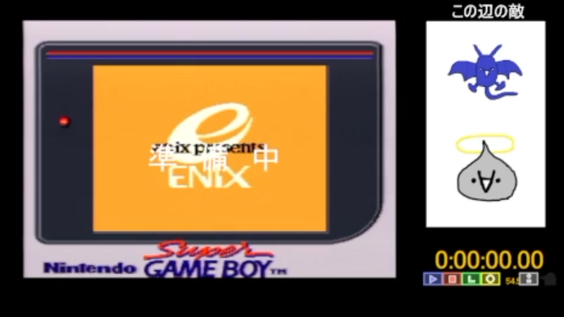 GB版DQM2マルタのふしぎな鍵RTA GWのRTA in biimに向けて - 2024/4/10(水) 11:55開始 - ニコニコ生放送