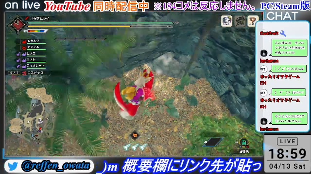 【MHRise:SUNBREAK】Reゼロから初めるが、ぼっちでも盟友が助けてくれるサンブレイクをやっていくw 第12回 【PC版】 - 2024/4/13(土) 18:54開始 - ニコニコ生放送