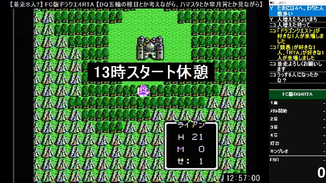 【RTA並走！】FC版ドラクエ4【DQ五輪の種目とか考えながら】 - 2024/4/14(日) 12:55開始 - ニコニコ生放送