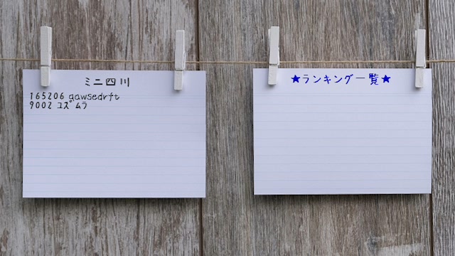 【自動】ミニ四川 - 2024/4/14(日) 21:21開始 - ニコニコ生放送