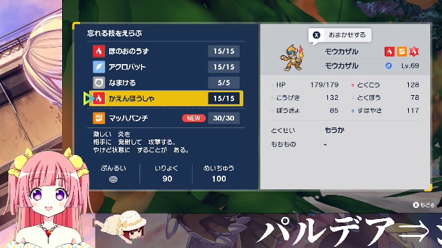 【ポケモンSV＆BDSP】パルデアとシンオウ行ってくる② - 2024/4/16(火) 21:31開始 - ニコニコ生放送