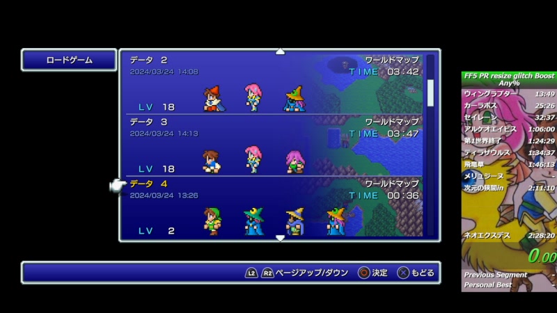 ピクリマ版FF5 リサイズバグ＆ブースト有 RTA練習 - 2024/4/18(木) 18:21開始 - ニコニコ生放送