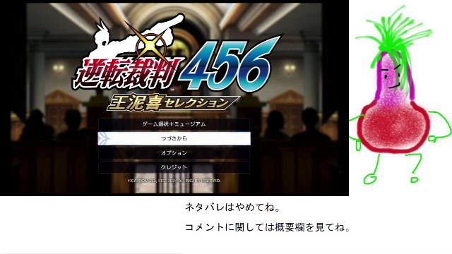 こいつらいっつも逆転してんな【逆転裁判456】 - 2024/4/21(日) 1:40開始 - ニコニコ生放送