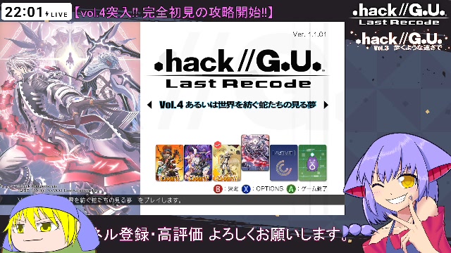 hack//G.U. Last Recode/vol.4 あるいは世界を紡ぐ蛇たちの見る夢】第二十五話 vol.4突入!! 完全初見の攻略開始!!【Vtuber/LAN堂】 - 2024/4 ...