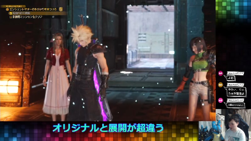 完全初見の【FF7リバース】遊んでいきます18 - 2024/4/23(火) 22:59開始 - ニコニコ生放送