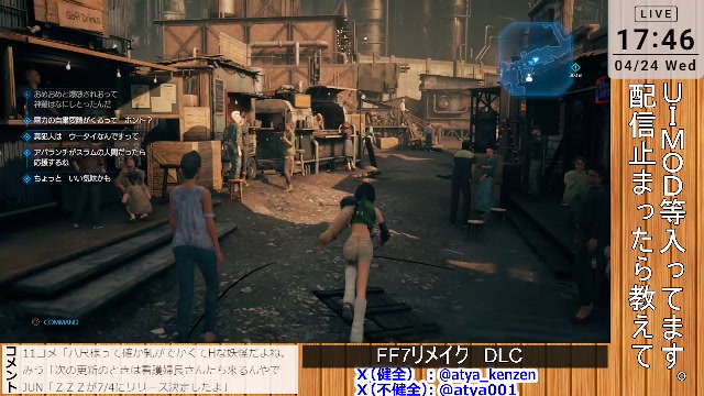 FF7リメイクDLCやりまーす＃3(*' ') - ニコニ･コモンズ