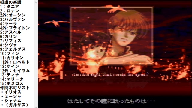 【SFC】FEトラキア776 1章1捕虜縛り【15章】 - 2024/4/25(木) 22:05開始 - ニコニコ生放送