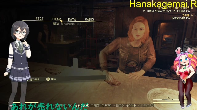 【Fallout76】メインストーリーとレベリング、和解とまではいかずとも歩み寄る余地はあるかもしれない76 CevioAI:花隈千冬【ゆか ...