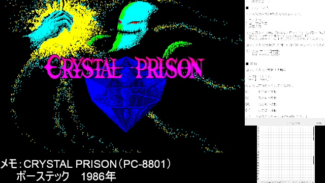 CRYSTAL PRISONでコメント0を目指す - 2024/4/27(土) 11:16開始 - ニコニコ生放送