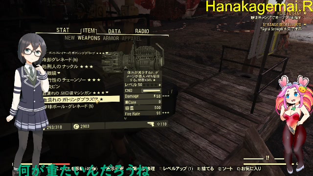 【助太刀募集Fallout76】デイリーがタッチの差で間に合わなかった76 CevioAI:花隈千冬【ゆかりねっと】 - 2024/4/29 ...