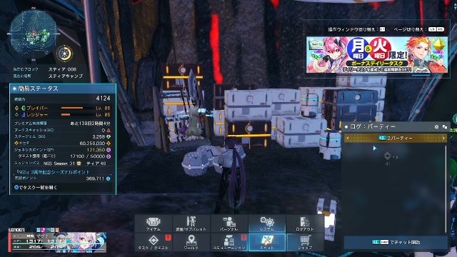 「PSO2:NGS」GWなのに暑いのでNGS枠（PC配信）「ship5」 - 2024/4/29(月) 14:01開始 - ニコニコ生放送