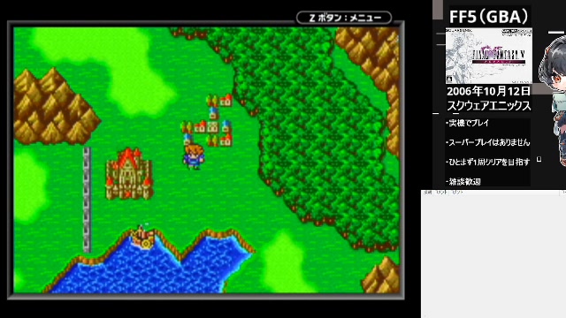 GBA版FF5久々うろ覚えで遊ぶ #2 ※ネタバレあり※雑談歓迎 - 2024/5/3(金) 21:18開始 - ニコニコ生放送