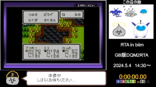 【RTA in biim 2024GW 走者配信】GB版DQM2マルタのふしぎな鍵RTA - 2024/5/4(土) 14:15開始 - ニコニコ生放送