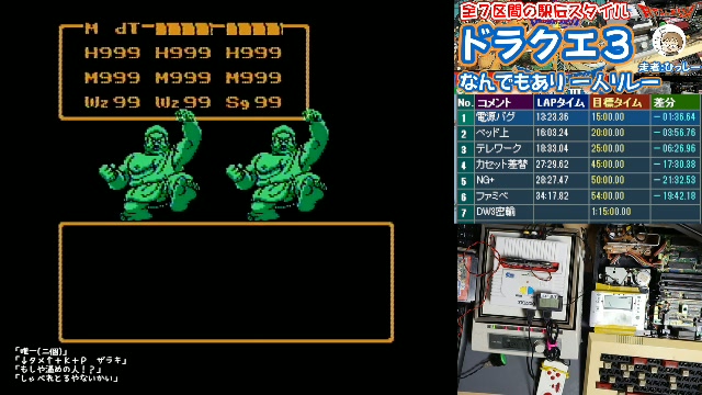 (#RTAinbiim 19時頃出走)FC版 ドラゴンクエスト3 なんでもありRTAひとりリレー - 2024/5/4(土) 19:56開始 - ニコニコ生放送