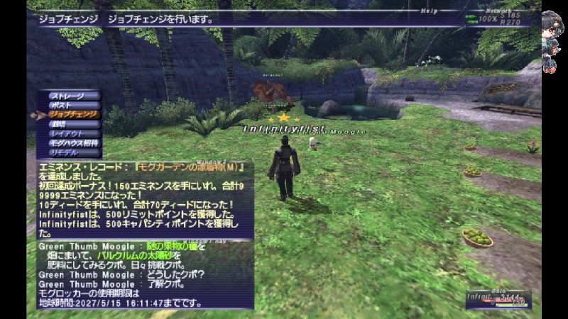 つくものがたり【FF11】少しソーティ - 2024/5/8(水) 0:32開始 - ニコニコ生放送