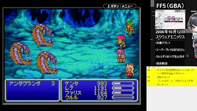 GBA版FF5久々うろ覚えで遊ぶ #7 ※ネタバレあり※雑談歓迎 - 2024/5/8(水) 20:45開始 - ニコニコ生放送