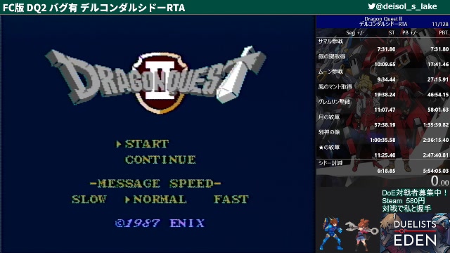 FC版 DQ2 バグ有 デルコンダルシドーRTA - 2024/5/10(金) 20:07開始 - ニコニコ生放送