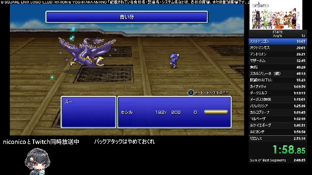 FF4PR RTA 通し練習 - 2024/5/10(金) 21:04開始 - ニコニコ生放送