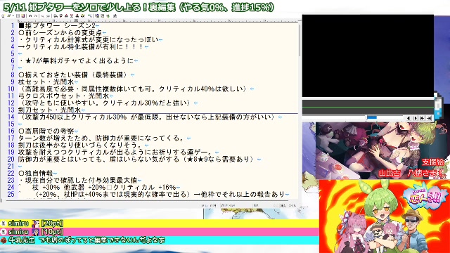 自分のタワーもソロでちょっと登る。 5/11【VOICEROID読み上げ】 - 2024/5/11(土) 8:28開始 - ニコニコ生放送