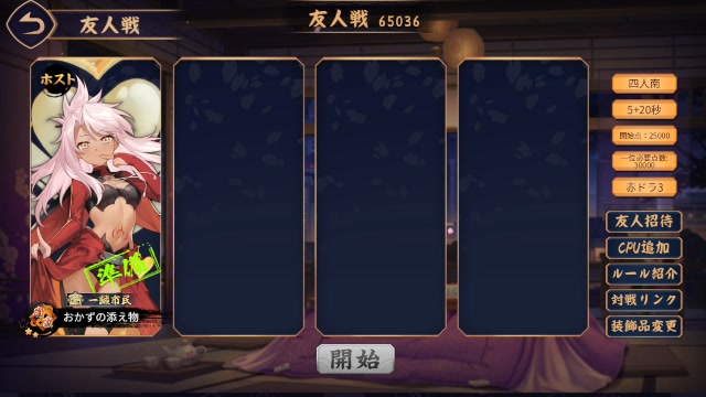 雀魂友人戦 （4麻半荘） - 2024/5/11(土) 19:56開始 - ニコニコ生放送