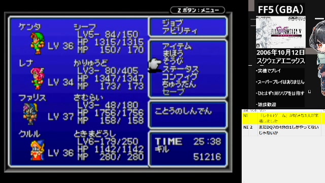 GBA版FF5久々うろ覚えで遊ぶ #10 ※ネタバレあり※雑談歓迎 - 2024/5/11(土) 21:25開始 - ニコニコ生放送