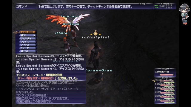 つくものがたり【FF11】セバールへの道 - 2024/5/13(月) 0:09開始 - ニコニコ生放送