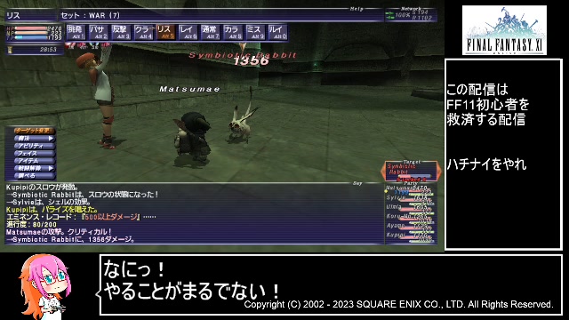 松前のFF11老人ホーム - 2024/5/13(月) 9:33開始 - ニコニコ生放送