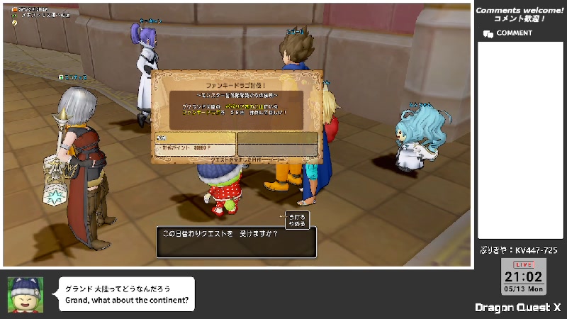 【プクリポ:ぶりきや】冒険の先に待つもの：DQ10 ver.3 ライブプレイ！ - 2024/5/13(月) 20:59開始 - ニコニコ生放送