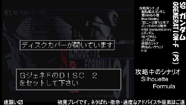 [SD ガンダム GGENERATION-F]-Part.71-見せてもらおうか生主の放送力とやらを！！[PS] - 2024/5/15(水) 6:34開始 - ニコニコ生放送