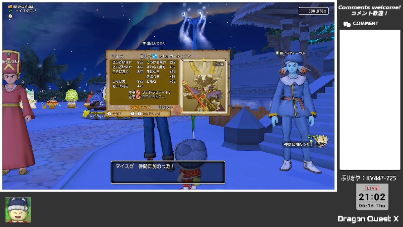 【プクリポ:ぶりきや】冒険の先に待つもの：DQ10 ver.3 ライブプレイ！ - 2024/5/16(木) 20:59開始 - ニコニコ生放送