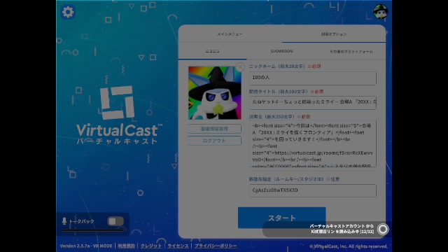 【#VirtualCast】#たねケット4 ―ちょっと間違ったミライ― 会場A 「20XX : ミライを描くフロンティア」を回る #たねケット #MetaQuest #バーチャルキャスト ...
