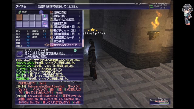 つくものがたり【FF11】ダービー最強はフサイチコンコルド - 2024/5/21(火) 20:17開始 - ニコニコ生放送