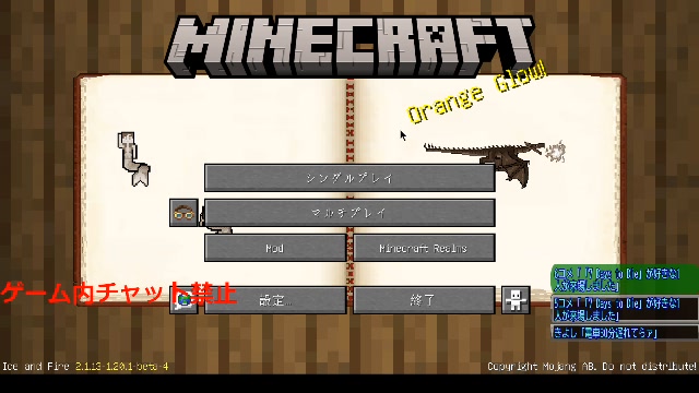 【JAVA】MINECRAFT1.20.1-JAVA版MOD入【参加者募集】 - 2024/5/28(火) 19:55開始 - ニコニコ生放送