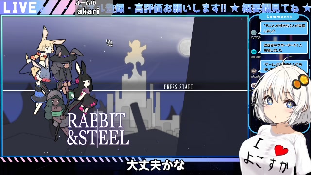【Rabbit and Steel】ボイロスキンmod導入で行く参加型マルチプレイ『VOICEROID実況』 - 2024/5/29(水 ...