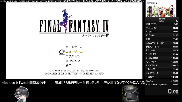 FF4PR RTA PRリレー記録提出用配信 あとマイク調整 - 2024/6/3(月) 8:50開始 - ニコニコ生放送