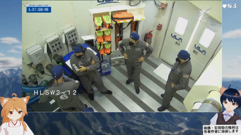 【23:52】ULA / Atlus V N22 / Starliner CFT（有人飛行試験）打ち上げ3日目 - 2024/6/5(水 ...