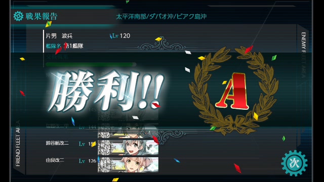 ふぁじいな艦これ E4-3甲削り 支援のキラ切れるまで - 2024/8/9(金) 19:29開始 - ニコニコ生放送