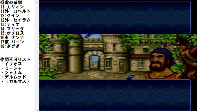 【SFC】FEトラキア776 1章1捕虜縛り【18章】 - 2024/8/9(金) 22:30開始 - ニコニコ生放送