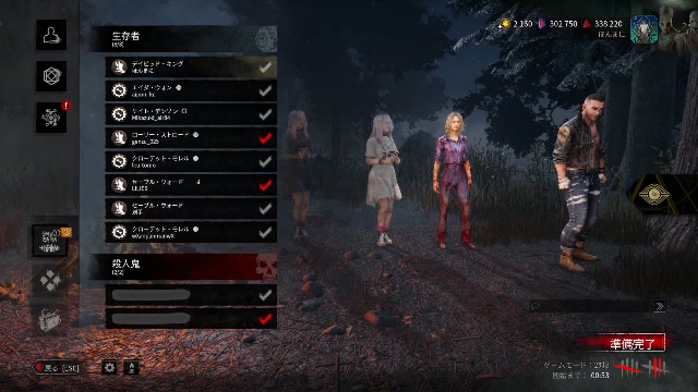 このゲームめちゃ難しくないですか（Dead by Daylight） - 2024/8/13(火) 21:49開始 - ニコニコ生放送