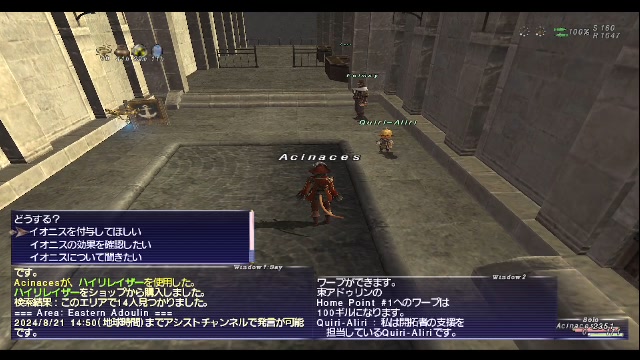 FF11☆ - 2024/8/14(水) 18:31開始 - ニコニコ生放送