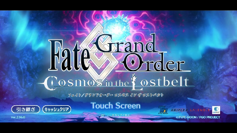 【FGO】2部7章ナウイミクトラン攻略 - 2024/8/16(金) 20:15開始 - ニコニコ生放送