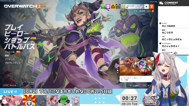 【OW2】フルパになるかもしれないOW2！5日目 - 2024/8/20(火) 0:25開始 - ニコニコ生放送