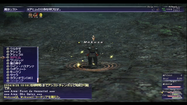 FF11☆ - 2024/8/20(火) 13:06開始 - ニコニコ生放送