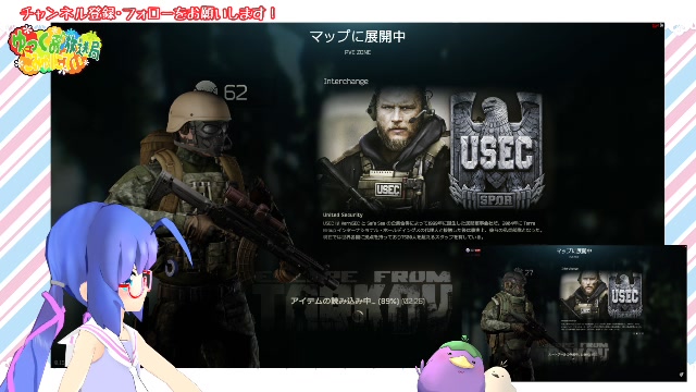 【EFT】新兵ささらと音街教官【音街ウナ＆さとうささら】 - 2024/8/21(水) 20:17開始 - ニコニコ生放送