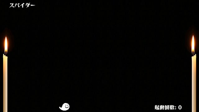 【自動】スパイダー 9時間 - 2024/8/24(土) 7:54開始 - ニコニコ生放送