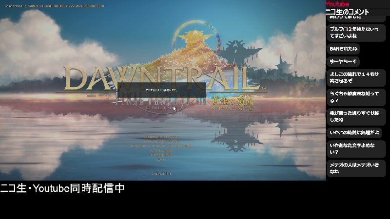 【FF14】至天の座アルカディア零式4層～初見1日目！@DQ10ガチ勢！パート11【パッチ7.0 黄金のレガシー】 - 2024/8/28(水) 19:01開始 - ニコニコ生放送