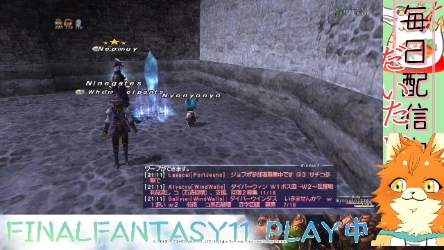 突発的に FF11 を 遊ぶンゴ (*´ω`*) - 2024/8/28(水) 21:08開始 - ニコニコ生放送