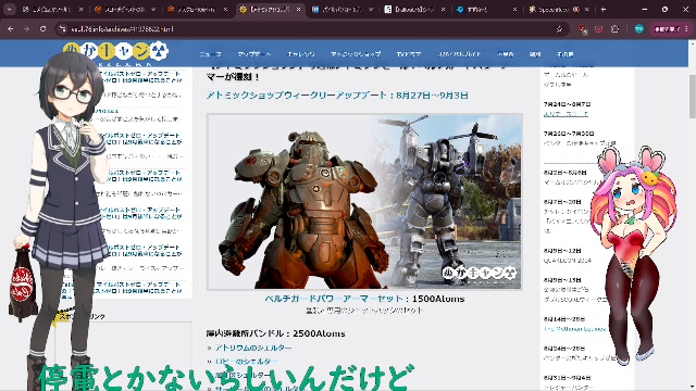 【Fallout76】シーズン17終わるしレジェンダリーコア使い果たす76 CevioAI:花隈千冬【ゆかりねっと】 - 2024/8/29(木) 20:59開始 - ニコニコ生放送