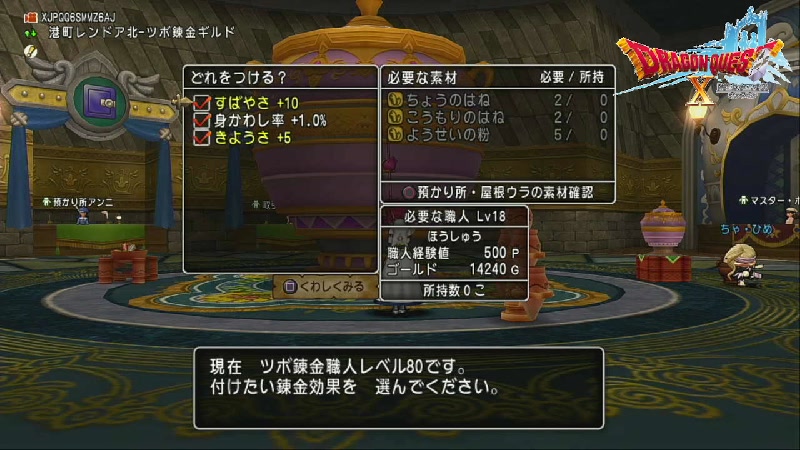 #11 【DQ10】なにしよっか？ - 2024/8/30(金) 8:41開始 - ニコニコ生放送